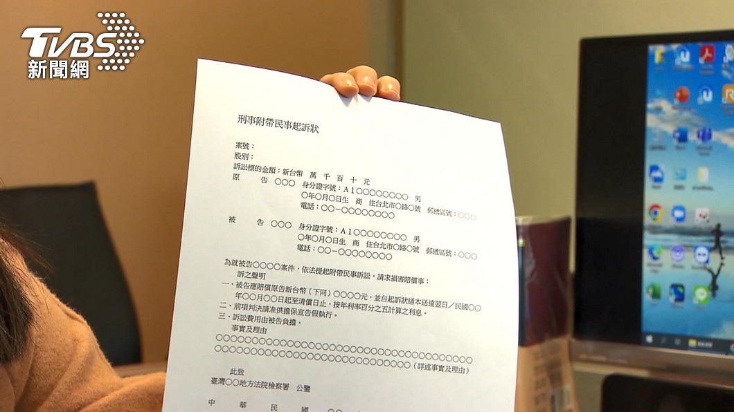 AI寫訴狀四叉貓開告 律師內容恐有誤用詞錯誤TVBS新聞網