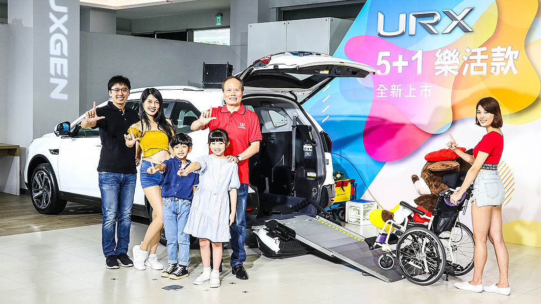 Luxgen URX樂活款84.8萬元起上市 5+1輕鬆無礙行 | 地球黃金線