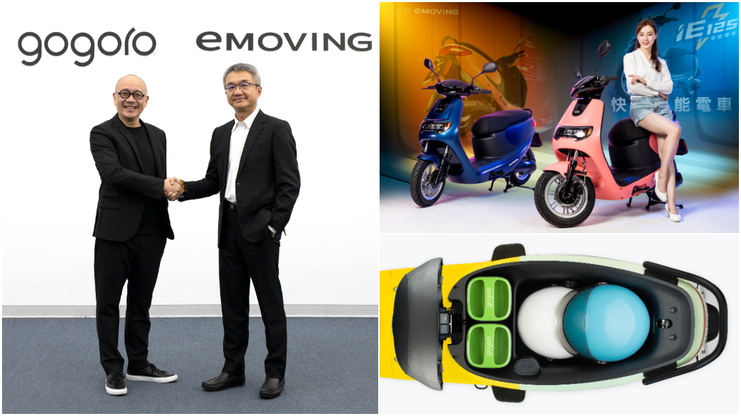 換電版eMoving預告明年底發表 聯手Gogoro佈局多元能源策略 | 地球黃金線
