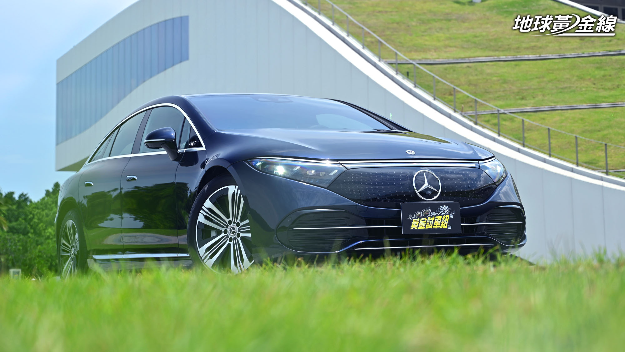 試駕／M-EQ EQS 450+臺中高雄不充電實測 賓士證明時代真的不同了！ | 地球黃金線