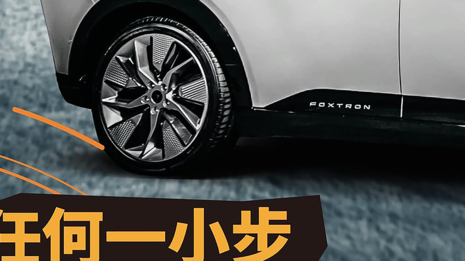 Luxgen成就未來的下一步就是Model C？ MIH純電休旅預計年底前啟動預售 | 地球黃金線