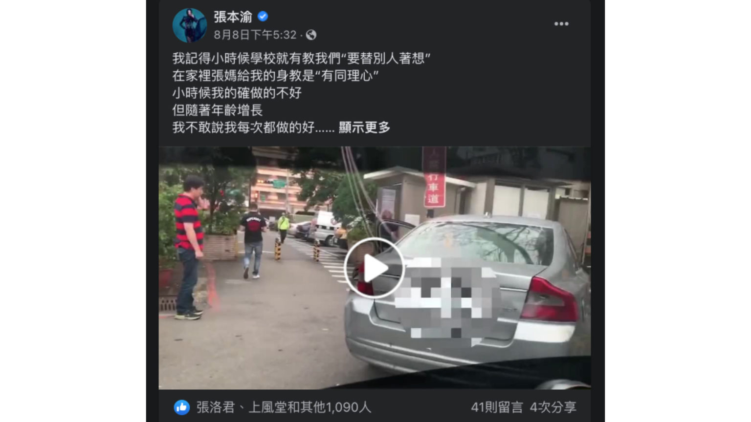 張本渝目睹「超自私」駕駛行為 1車堵出口造成10台車動彈不得 | 地球黃金線