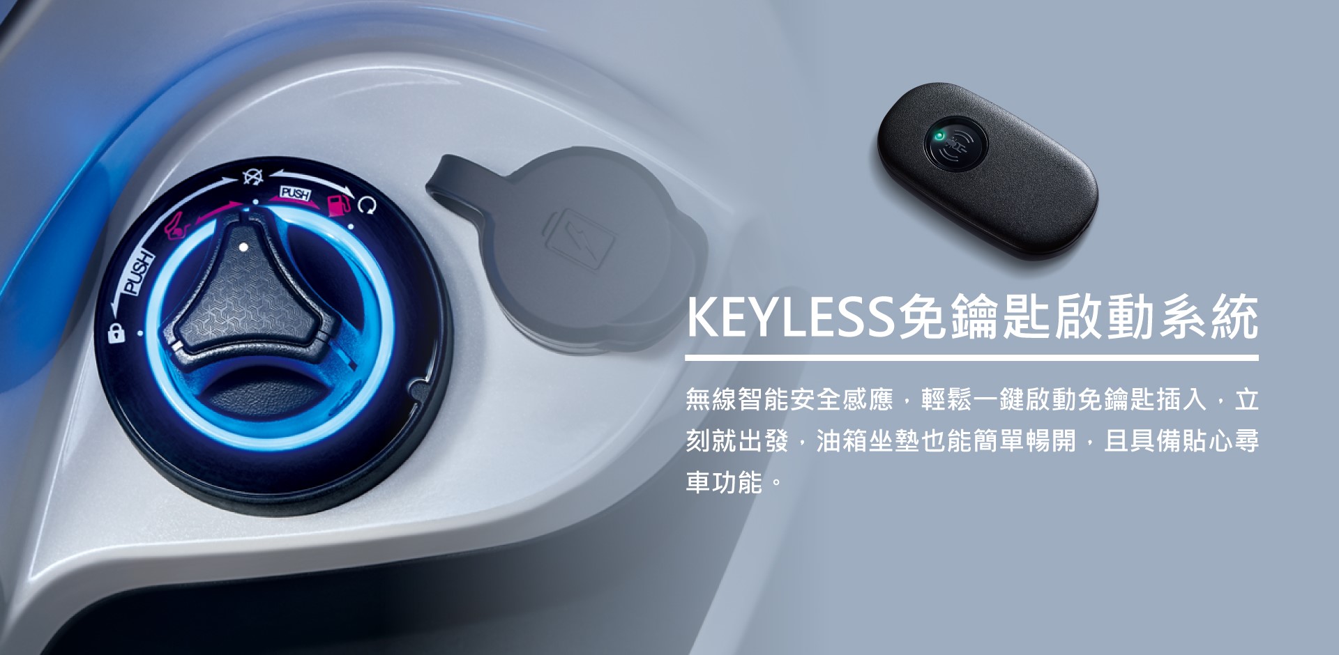 SYM Fiddle 125與150皆新增Keyless車型 搭配限定車色售價93,300元起 | 地球黃金線