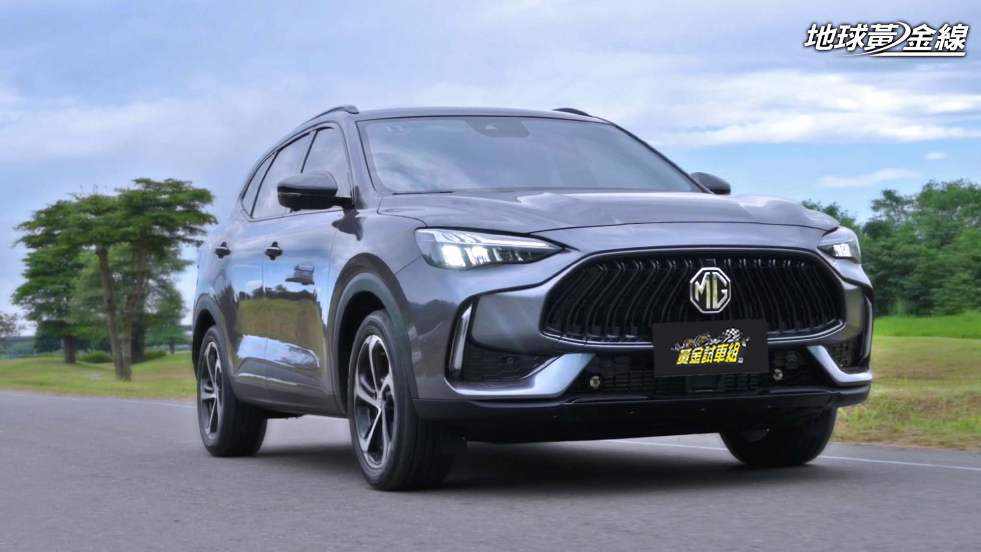 MG HS雙車型89.9萬起正式上市 線上下訂享1萬配件金最快10月交車！ | 地球黃金線