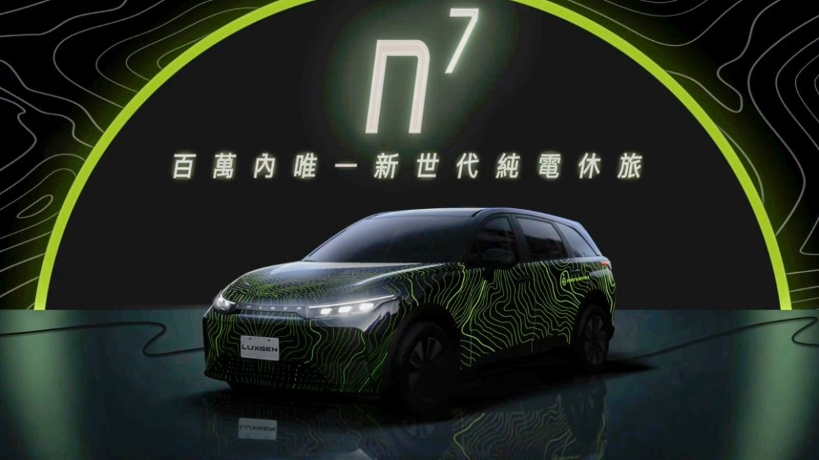 納智捷百萬內電動休旅就叫n7 只要一千元就可搶先卡位購車資格！ | 地球黃金線