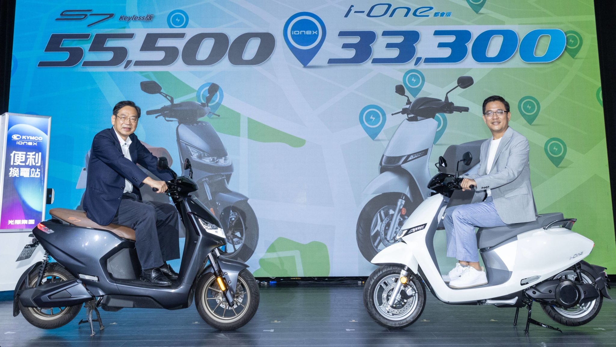 光陽公布Ionex電動機車換電站佈建進度與計畫 S7 Keyless祭出6千元優惠 | 地球黃金線