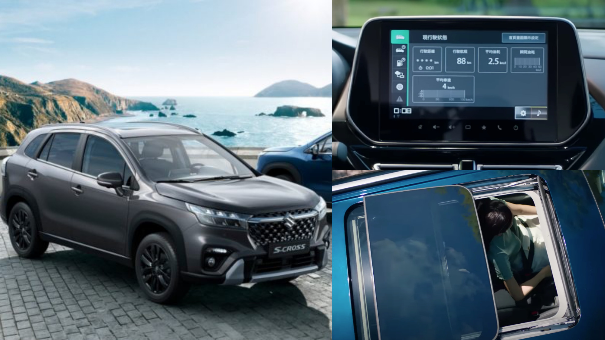 全新SX4 S-Cross預告片悄悄上架 10秒影片竟洩露眾多規格資訊！ | 地球黃金線