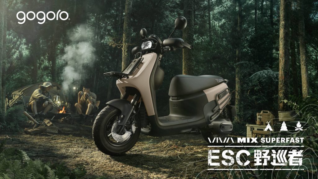 Gogoro Viva Mix Superfast ESC野巡者售價94,980元 主打越野風味限量200輛 | 地球黃金線