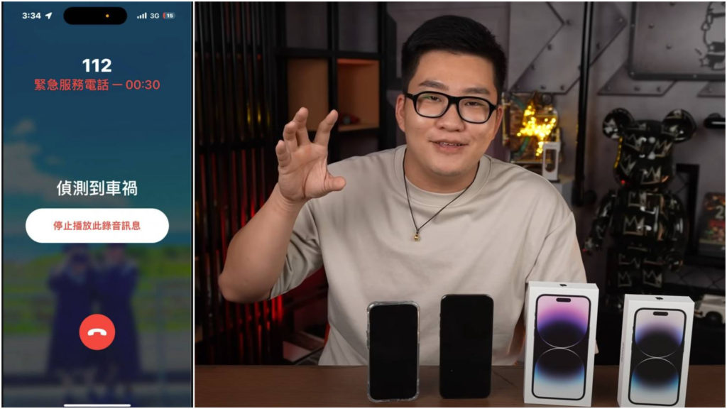 iPhone 14車禍偵測竟被民眾壓過坑洞觸發！ Joeman：蘋果認證車禍級路面 | 地球黃金線