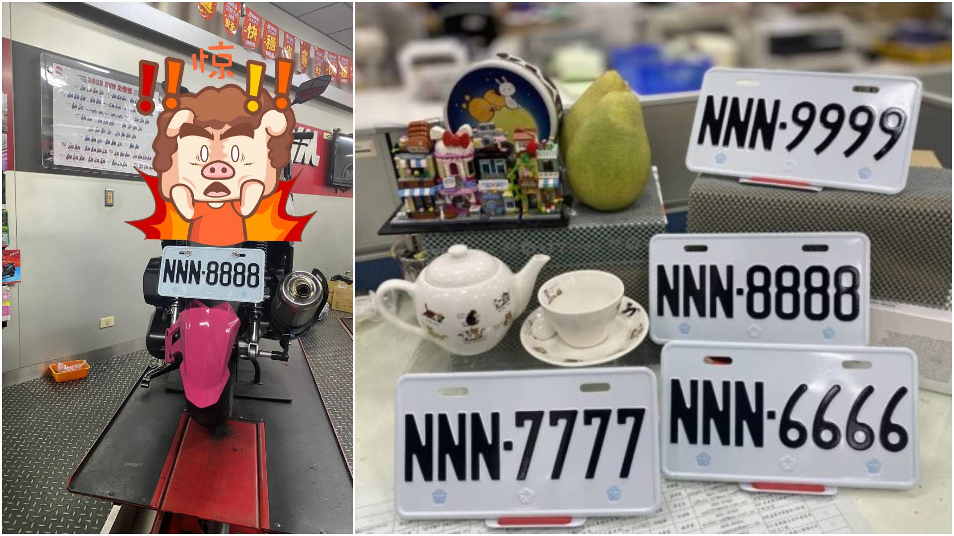 價值30萬「NNN-8888」車牌掛在哪輛機車上？ 網友捕捉揭曉答案！ | 地球黃金線