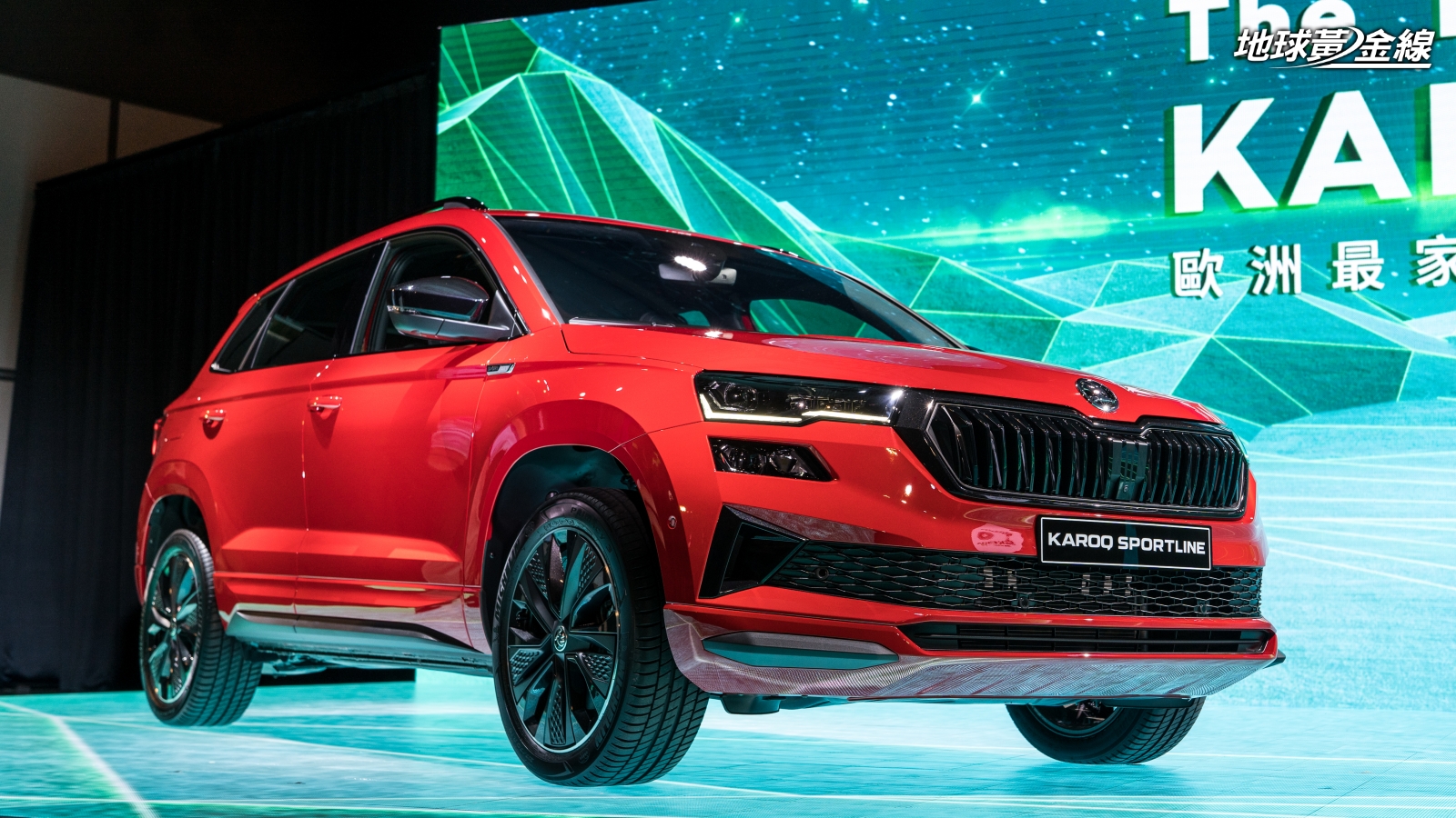 Karoq小改款113.9萬起上市 全車系標配矩陣頭燈首度常態引進Sportline運動版 | 地球黃金線
