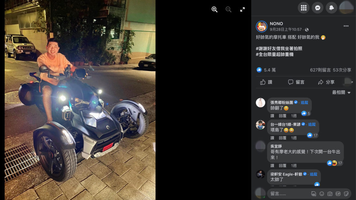 NONO騎上三輪重機帥翻粉絲 Can-Am Ryker價格比網友猜得更親民 | 地球黃金線