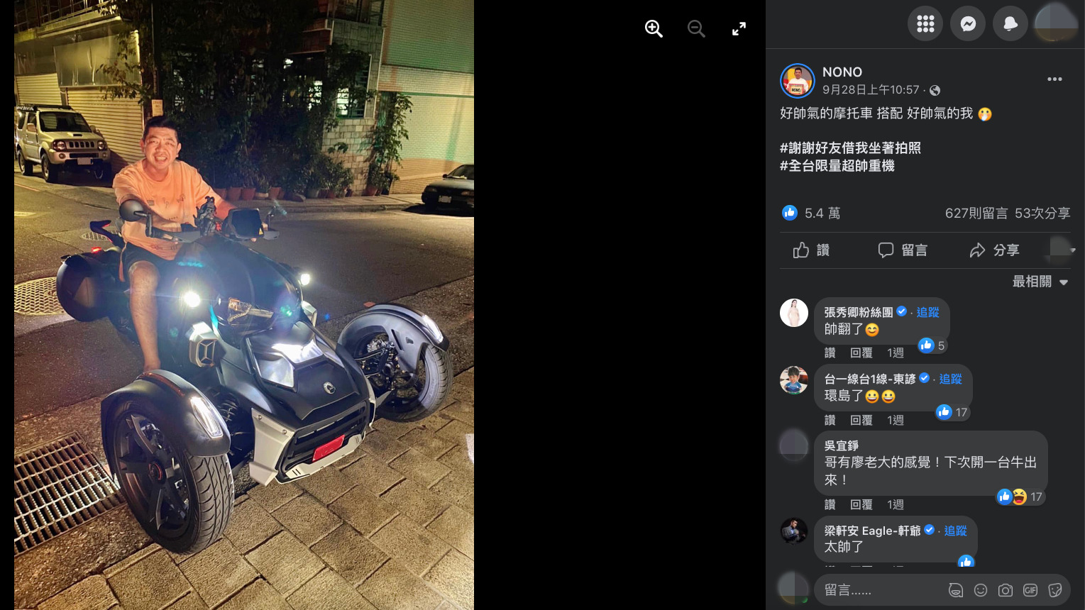 NONO騎上三輪重機帥翻粉絲 Can-Am Ryker價格比網友猜得更親民 | 地球黃金線