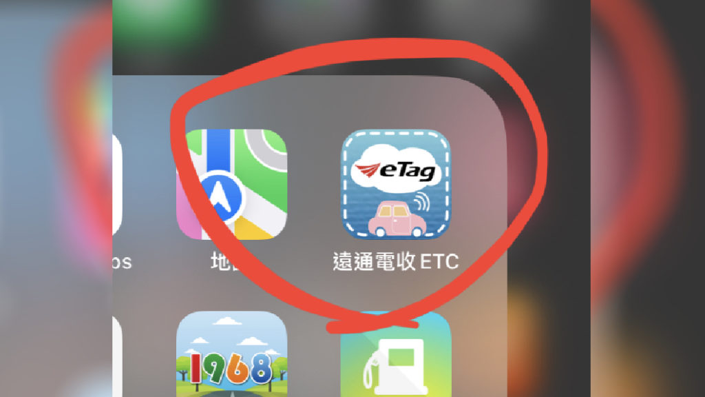 高公局免費送eTag？ 網友：「繼續抗爭，千萬不要妥協！」 | 地球黃金線