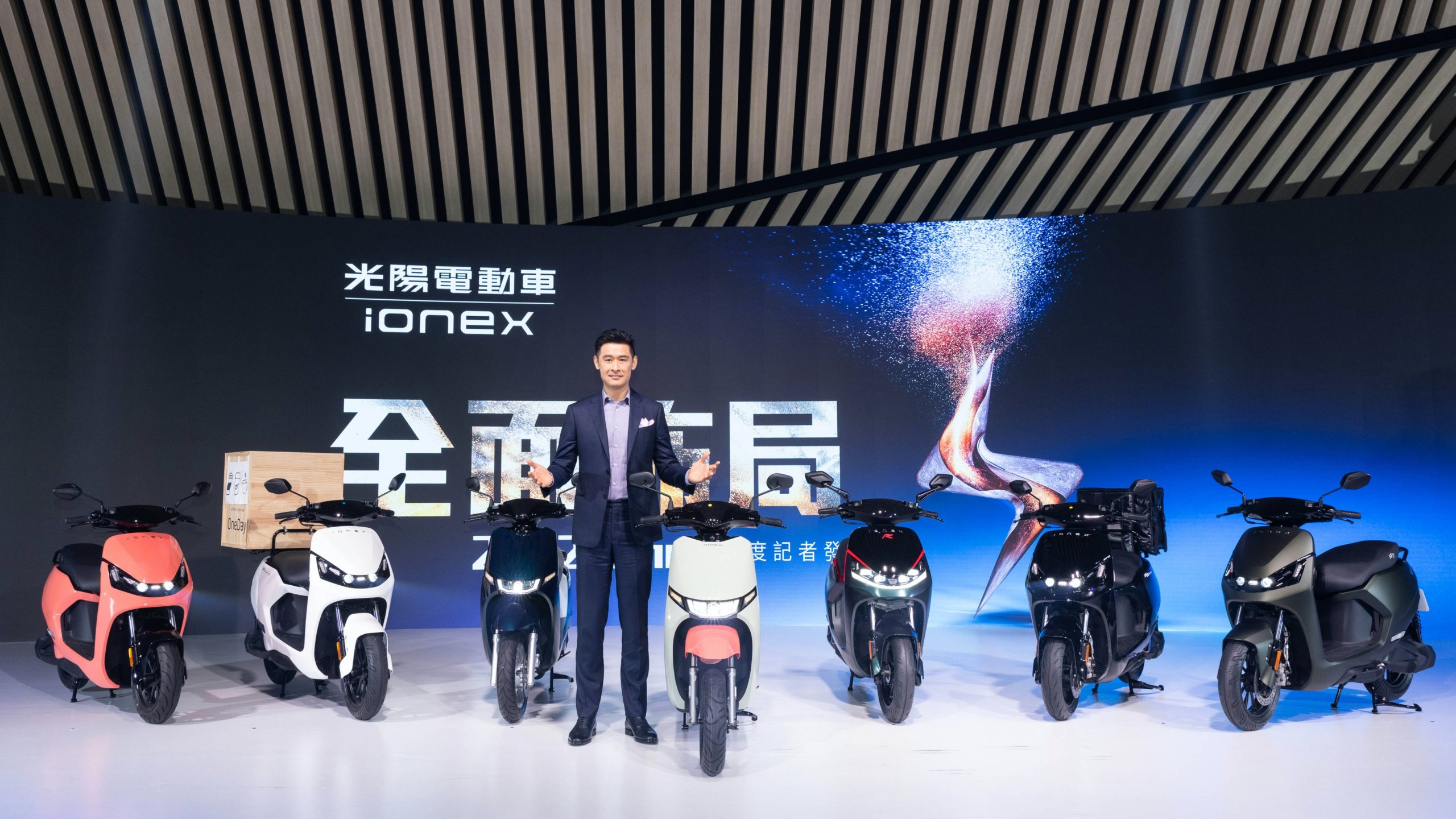 Ionex年度發表會6款新車曝光 強化S系列！晉升「3秒俱樂部」 | 地球黃金線