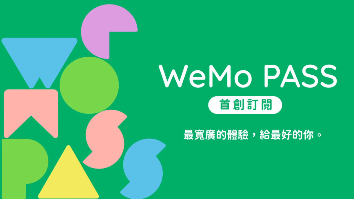 WeMo Scooter車輛鍍膜與手機架升級 6週年活動尋找名字有「威、摩」的民眾 | 地球黃金線