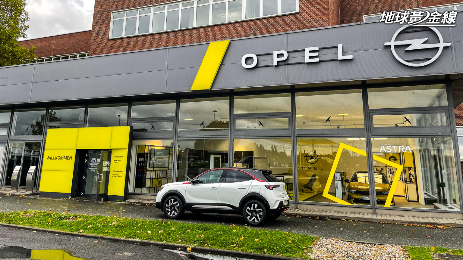 Opel新世代展示中心設計德國搶先看 臺灣明年第一季6都展間也會長這樣 | 地球黃金線