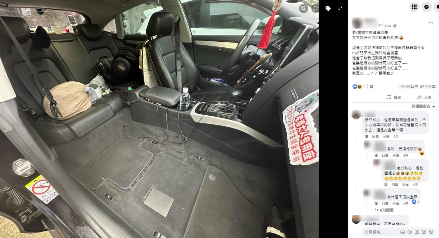 老公霸氣拆Audi A5副駕駛座原因令她哭笑不得！ 網笑：不必擔心有綠茶 | 地球黃金線