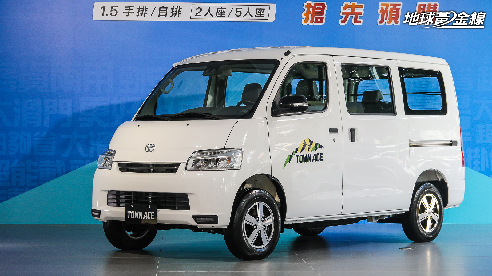 Town Ace Van | 地球黃金線