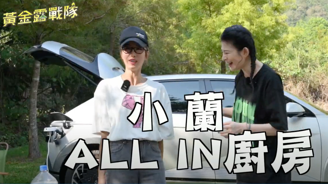 最Chill團體「黃金露戰隊」成軍！ 重度「露咖」達人齊聚落羽松秘境 | 地球黃金線