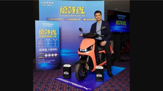 光陽Ionex「優時省」高里程資費方案 三大特色與四大重點照顧不同用車族群 | 地球黃金線