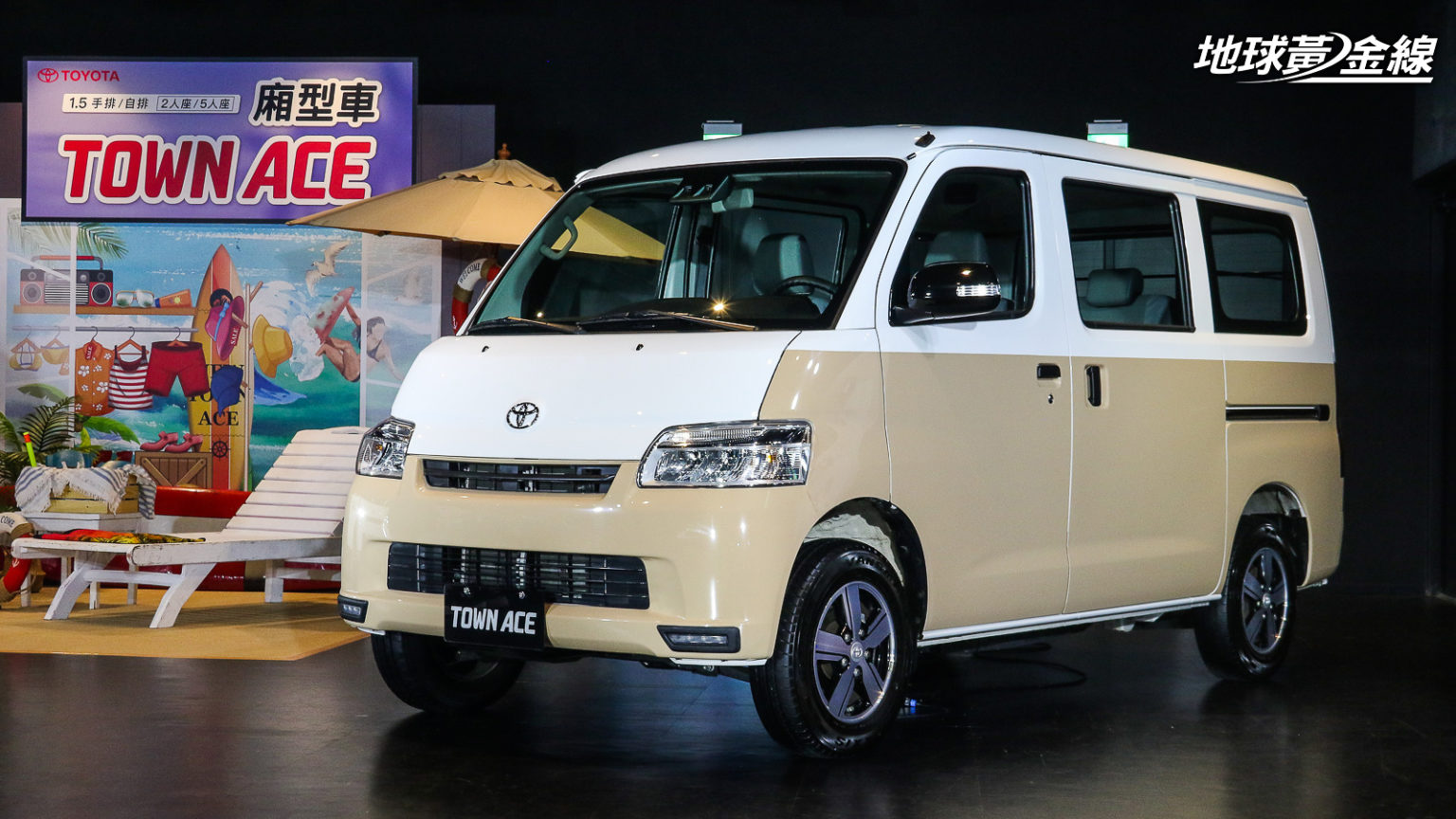 Town Ace廂型車預售兩月破5千張 53.9萬起較預售降價5至6千元上市預告追加雙色選配 | 地球黃金線