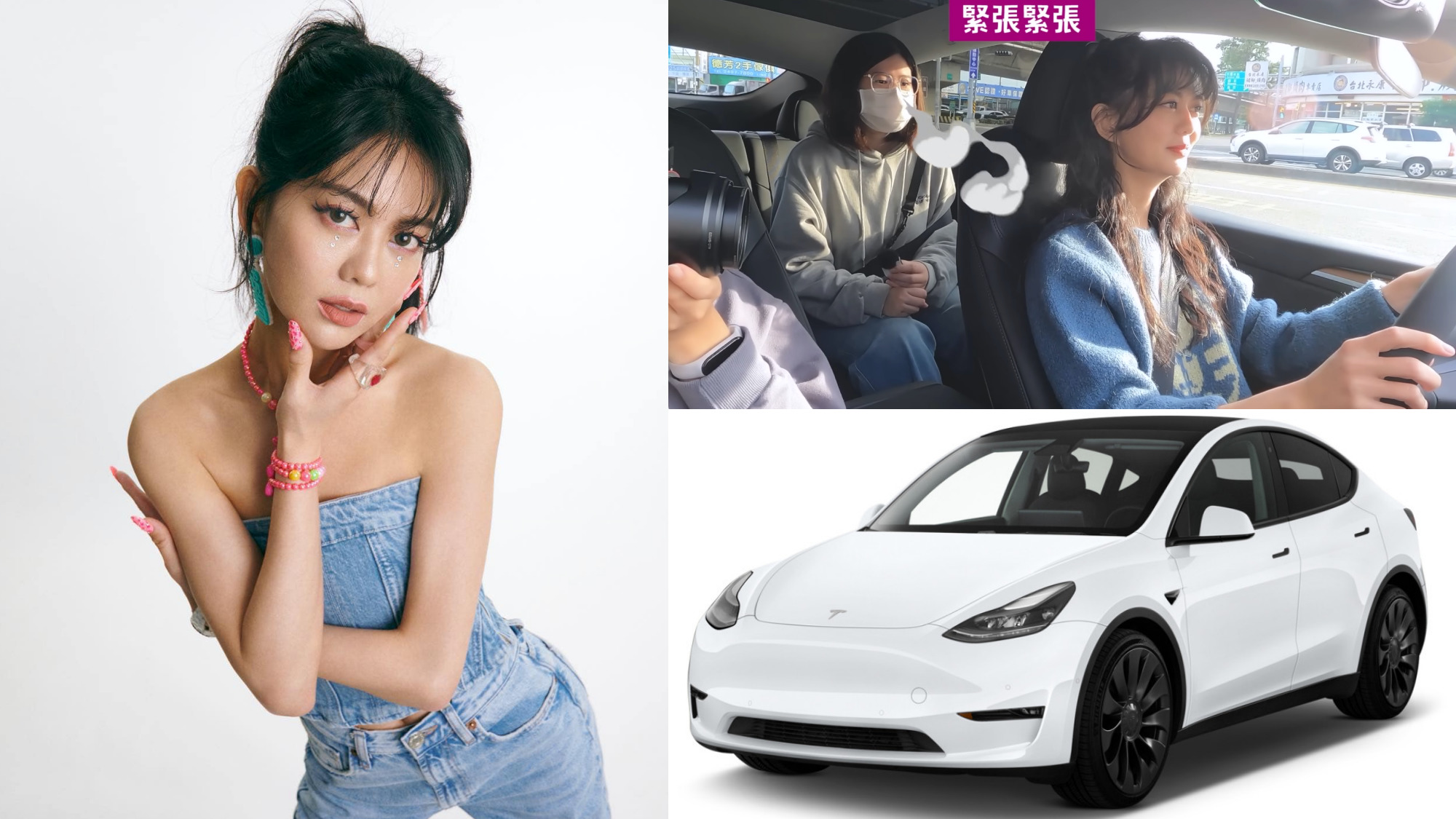 白癡公主開箱特斯拉Model Y 「這舉動」讓車上乘客全怕爆！ | 地球黃金線