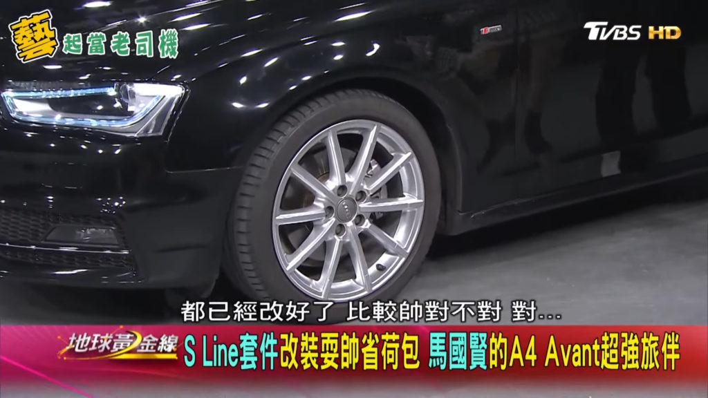 藝人馬國賢情定正妹韓文老師！ 奧迪A4旅行車將勝任奶爸專車？ | 地球黃金線