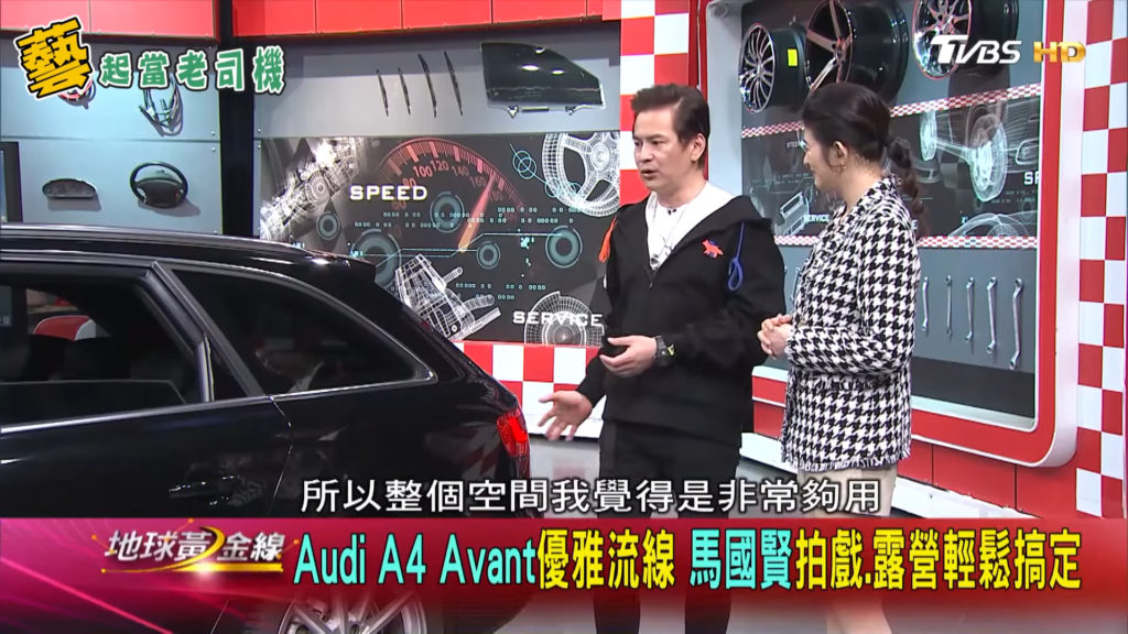 藝人馬國賢情定正妹韓文老師！ 奧迪A4旅行車將勝任奶爸專車？ | 地球黃金線