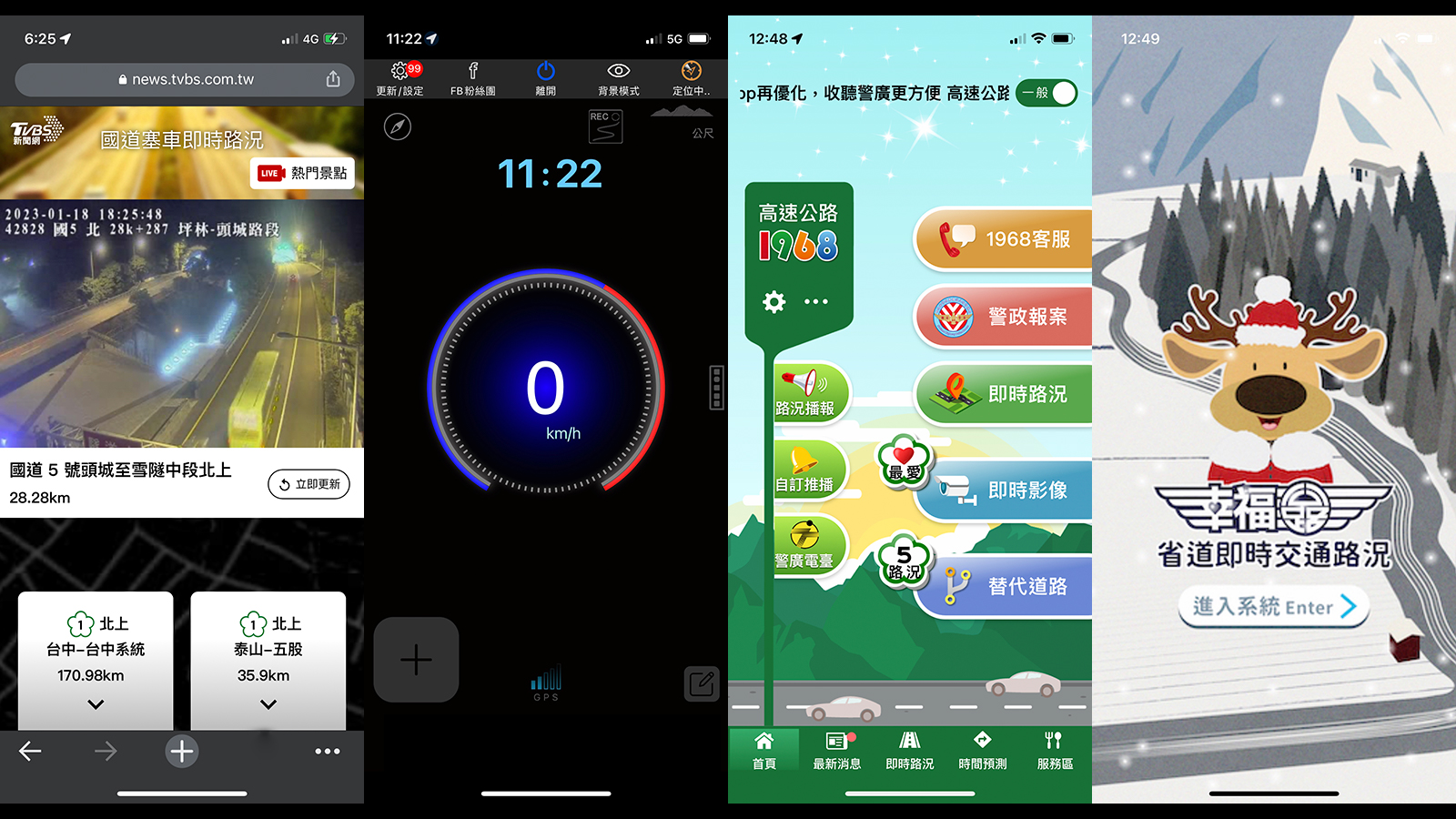 2023金兔年走春不塞車！ 實用交通小工具路況一把抓春節10天連假避踩雷 | 地球黃金線