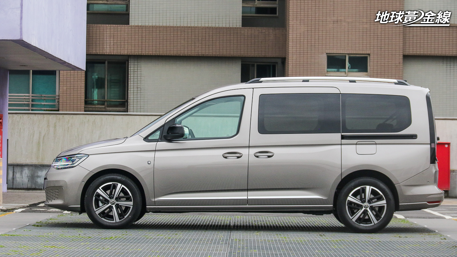 試駕／Level 2升級Caddy Maxi Style更誘人 7人座大肚量更具實用優勢 | 地球黃金線