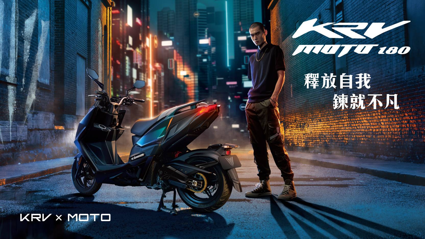 達人雷尼揭Kymco KRV鏈條版「本質優點」 光陽公告召回更換引擎電腦 | 地球黃金線