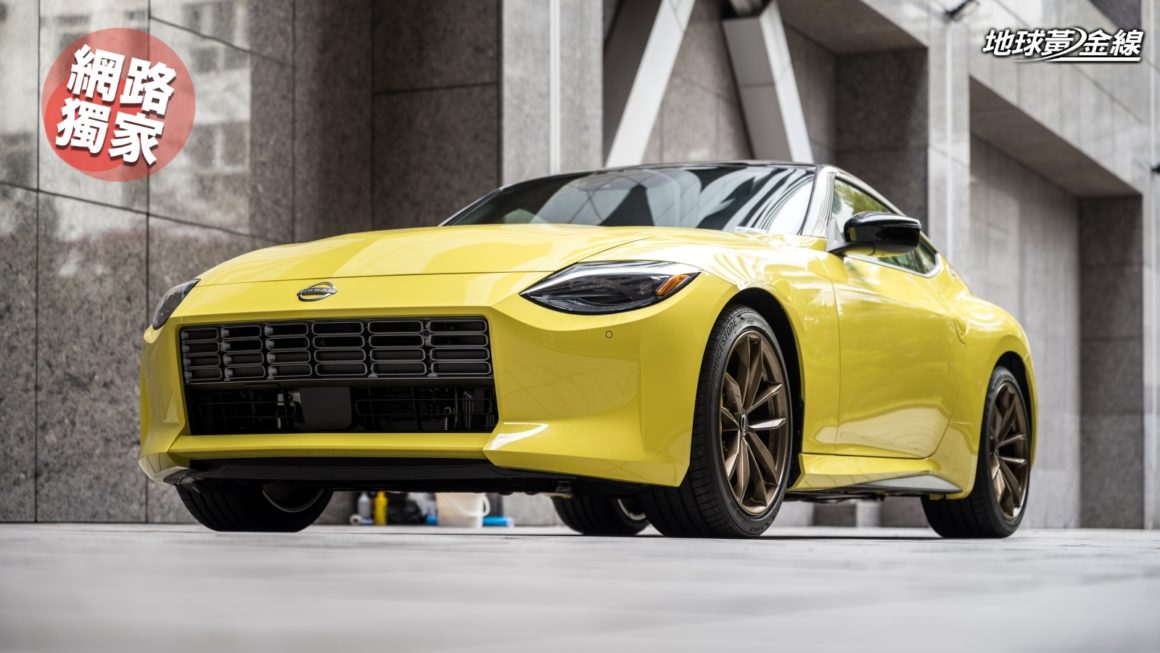 全台唯一Nissan Z Proto Spec版本開箱！日產末代雙門跑車身價直逼馬力數據？ | 地球黃金線