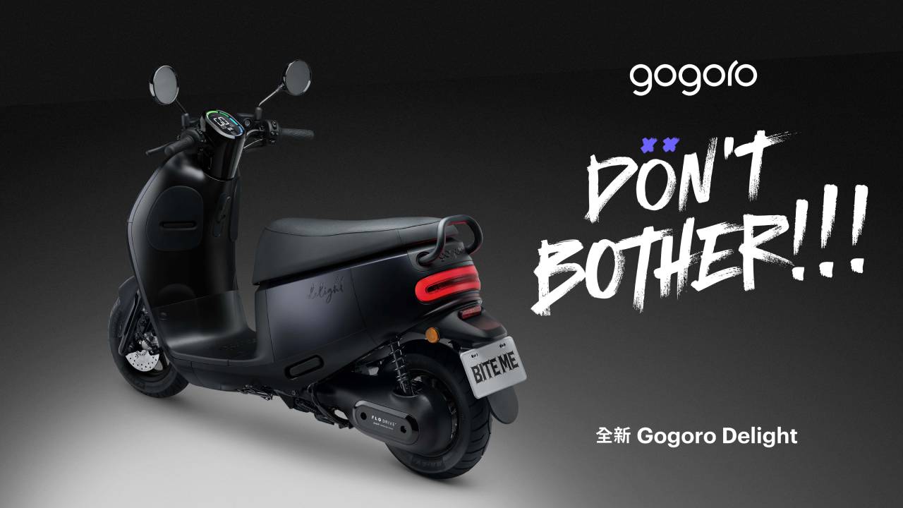 Gogoro Delight「標配TCS」搭新色售價9.38萬 「客製化刻字」打造專屬Logo | 地球黃金線
