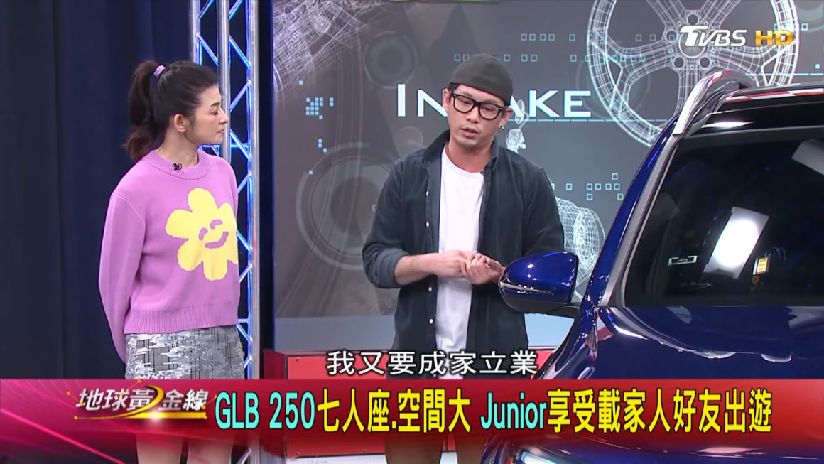 Junior想婚林萱瑜早有徵兆！ 入手賓士七座休旅車埋下伏筆 | 地球黃金線