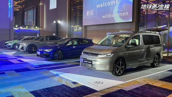 Audi預告今年推6款新車 Volkswagen、Škoda與福斯商旅同推數位服務升級 | 地球黃金線