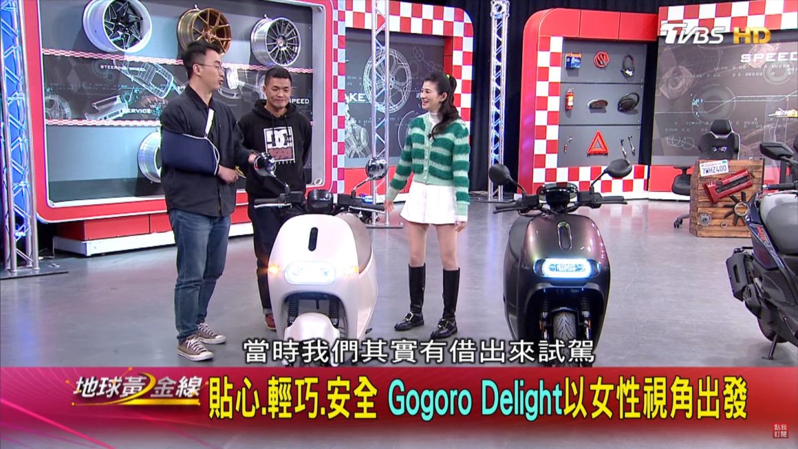 3年電動機車車主「不堪其擾」想換車？ 達人卻讚Gogoro「2車款」引人入勝 | 地球黃金線