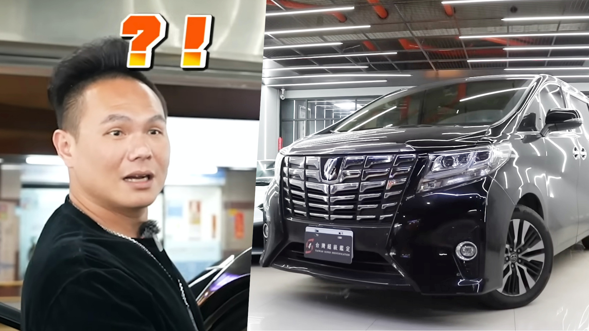 滿身是傷的Toyota Alphard能估多少錢？ 專家：這車「屋頂」一定要檢查！ | 地球黃金線