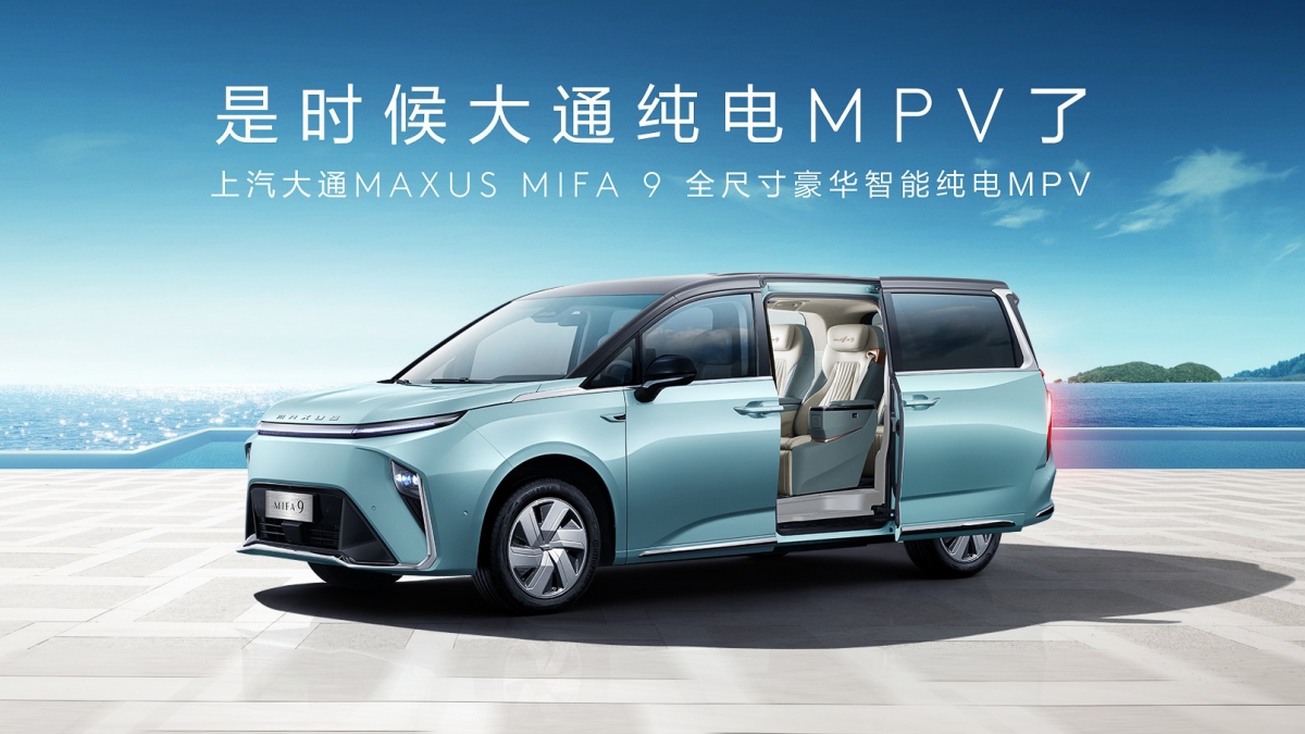 MG也有純電7人座MPV！ Maxus 9續航540公里還是Alphard勁敵？ | 地球黃金線