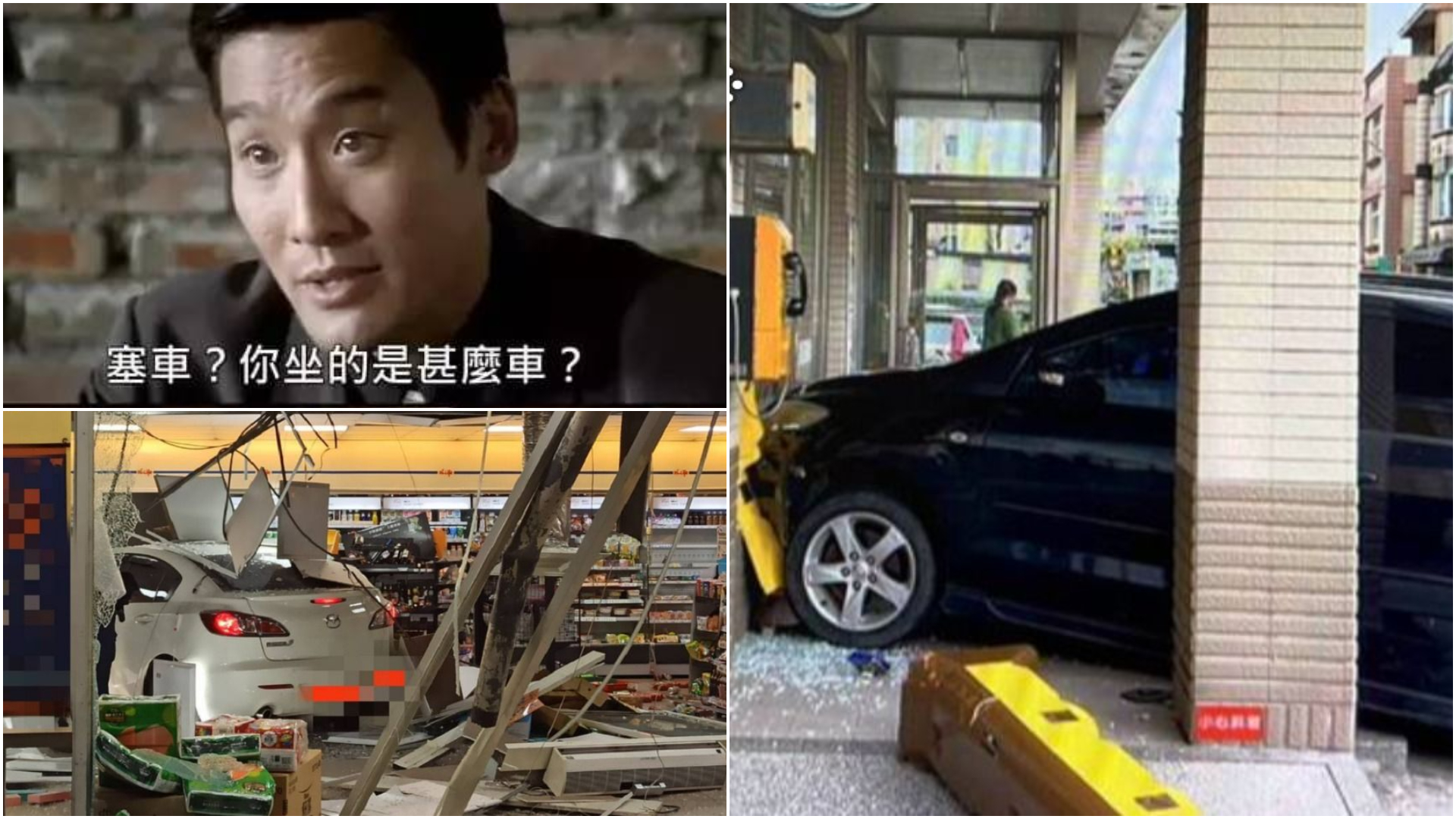 3天爆2起Mazda撞進超商事故 網再搬「梁家輝迷因」：真的會遲到！ | 地球黃金線