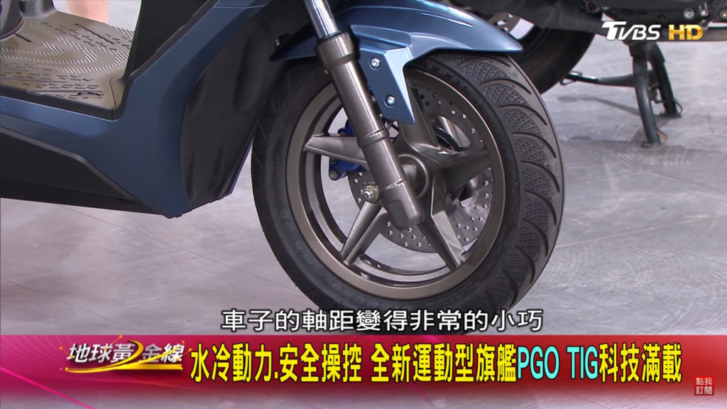 PGO TIG配備滿載還即將問鼎白牌巔峰？ 劍指三陽機車國產龍頭寶座？ | 地球黃金線
