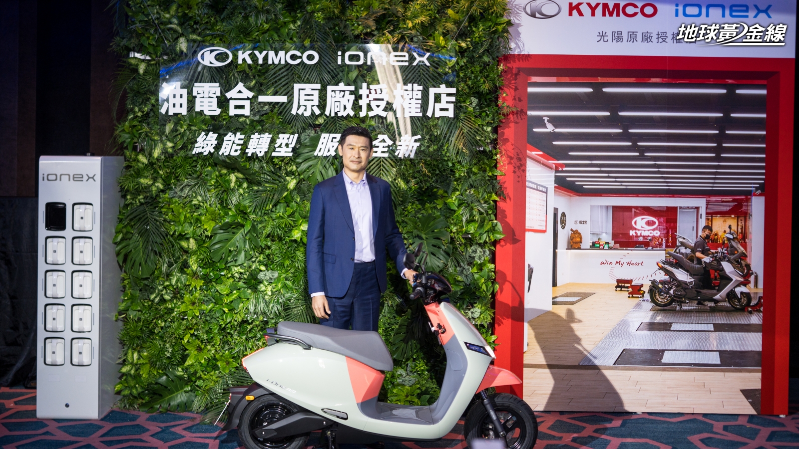 光陽目標兩年完成1,700間「油電合一」店 Ionex第2,600座換電站現身合歡山！ | 地球黃金線