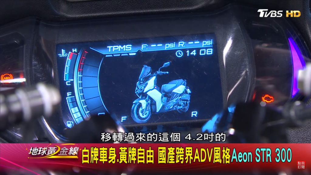 Aeon STR 300延長「黃羊」銷售戰線？ 卡普大叔：它根本路權鬥士 | 地球黃金線