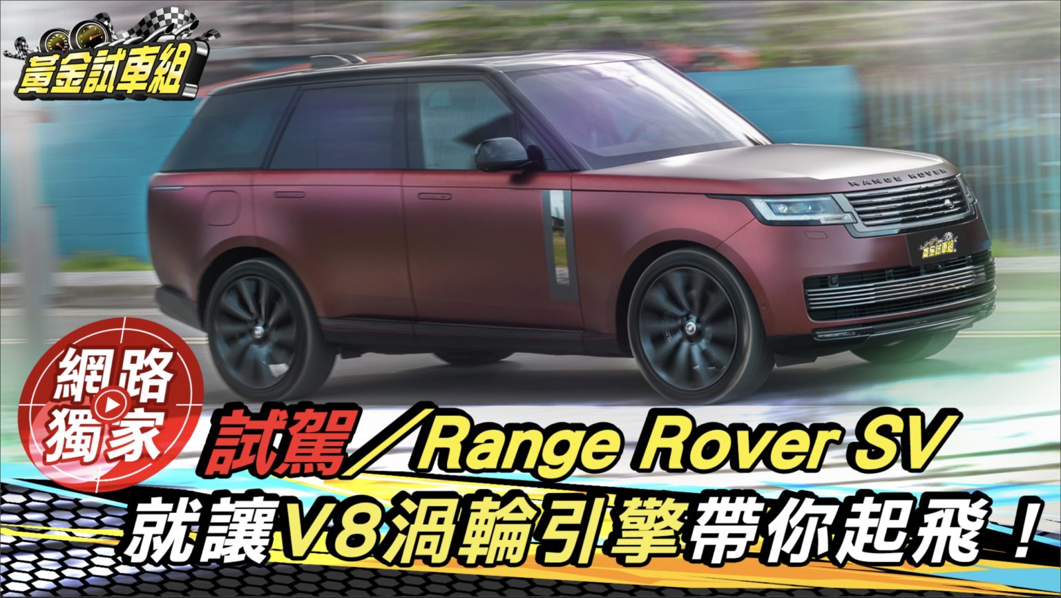 影音 | 地球黃金線