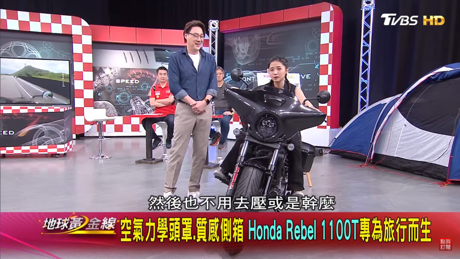 艾兒的環島夥伴Honda Rebel 1100T！ 坐姿舒適動力大深得Singer青睞？ | 地球黃金線