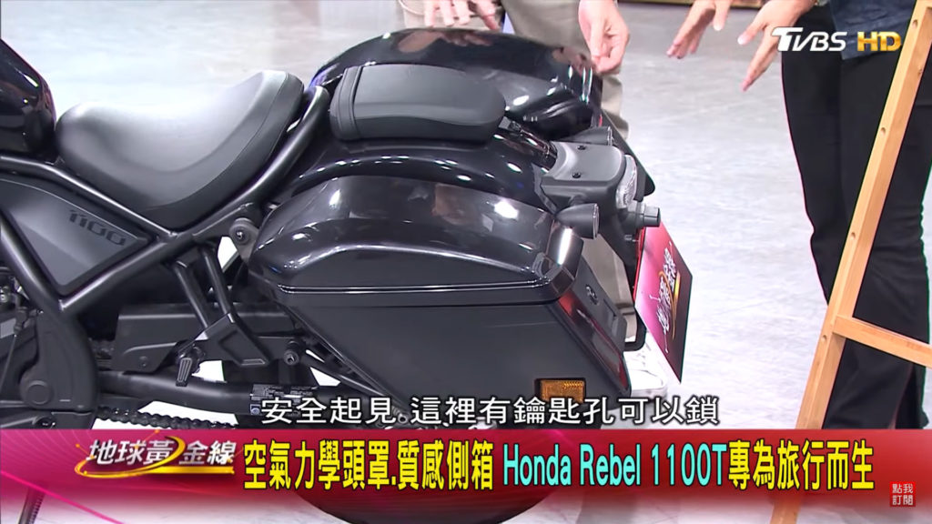 艾兒的環島夥伴Honda Rebel 1100T！ 坐姿舒適動力大深得Singer青睞？ | 地球黃金線