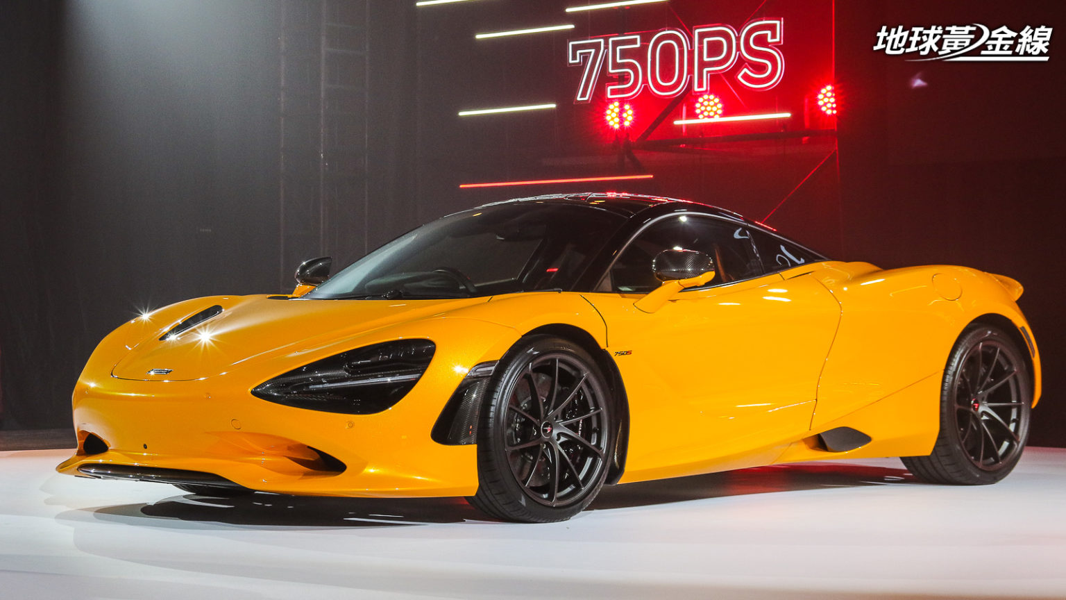 McLaren 750S亞太首演在臺灣！ 報價1658萬元起預計明年初交車 | 地球黃金線