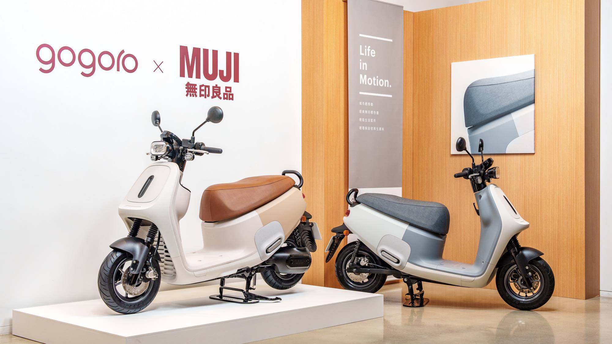 Gogoro「無印良品聯名」雙車型登場 綠牌雙電池與Crossover新車再等等 | 地球黃金線