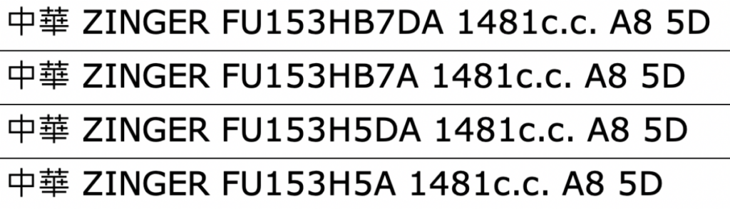 大改款國產7人座休旅價格曝光？ 中華Zinger 1.5T頂規將加入90萬級距！ | 地球黃金線
