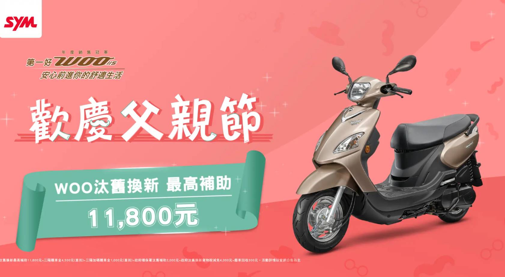 SYM全新迪爵「超狂優惠」力抗光陽GP125 三陽4款「國民車」有望5萬有找 | 地球黃金線